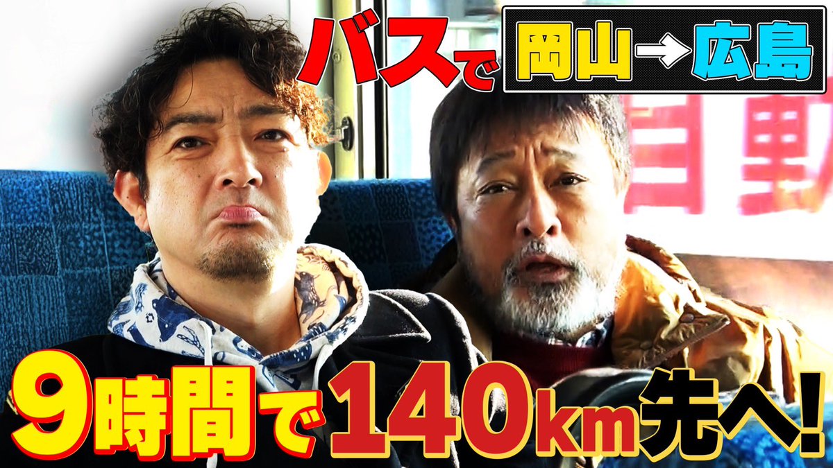 太川陽介 (@yosuke_tagawa) / Posts / X
