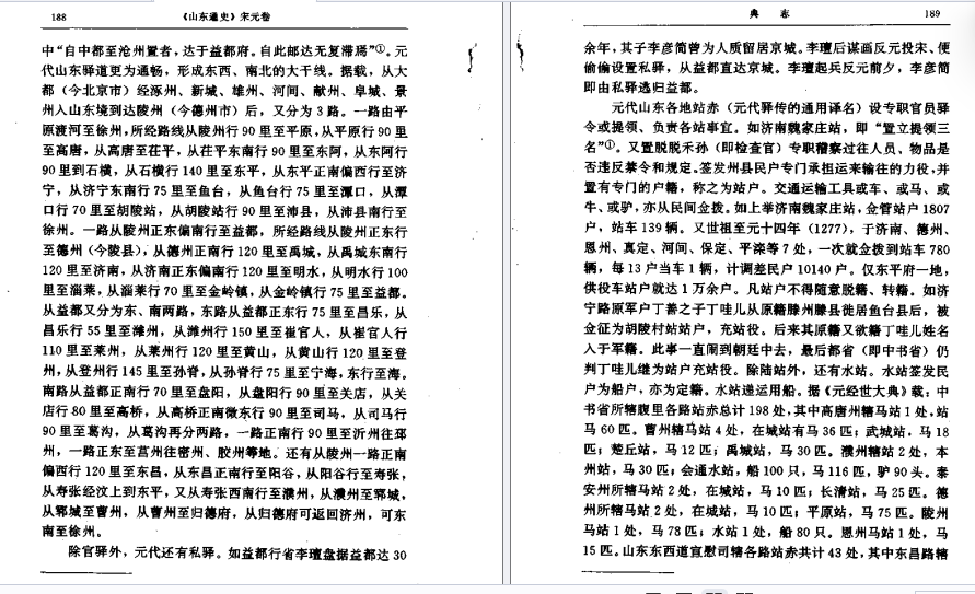 我哪個字說了通史算專著？感興趣和不懂的地方我自己會去查該領域的專著。 另外通史怎麽沒寫專門内容了，隨便截幾個圖，上海自來水事業，蕪湖米市，金元 ...