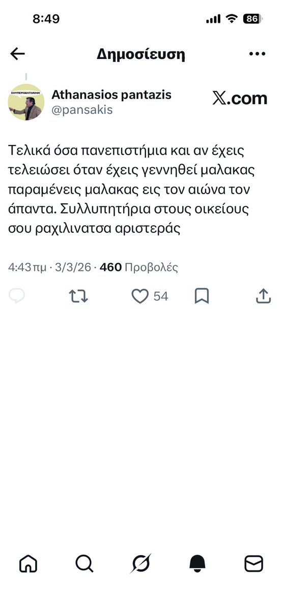Athanasios pantazis (@pansakis) / Posts / X