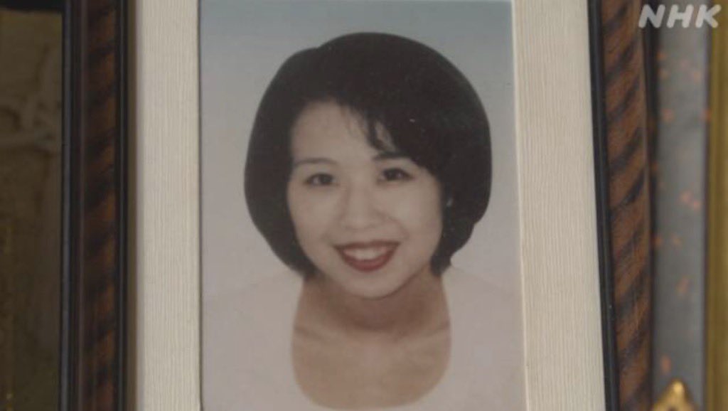 This is a real, high-profile Japanese cold case solved in late 2025 ...