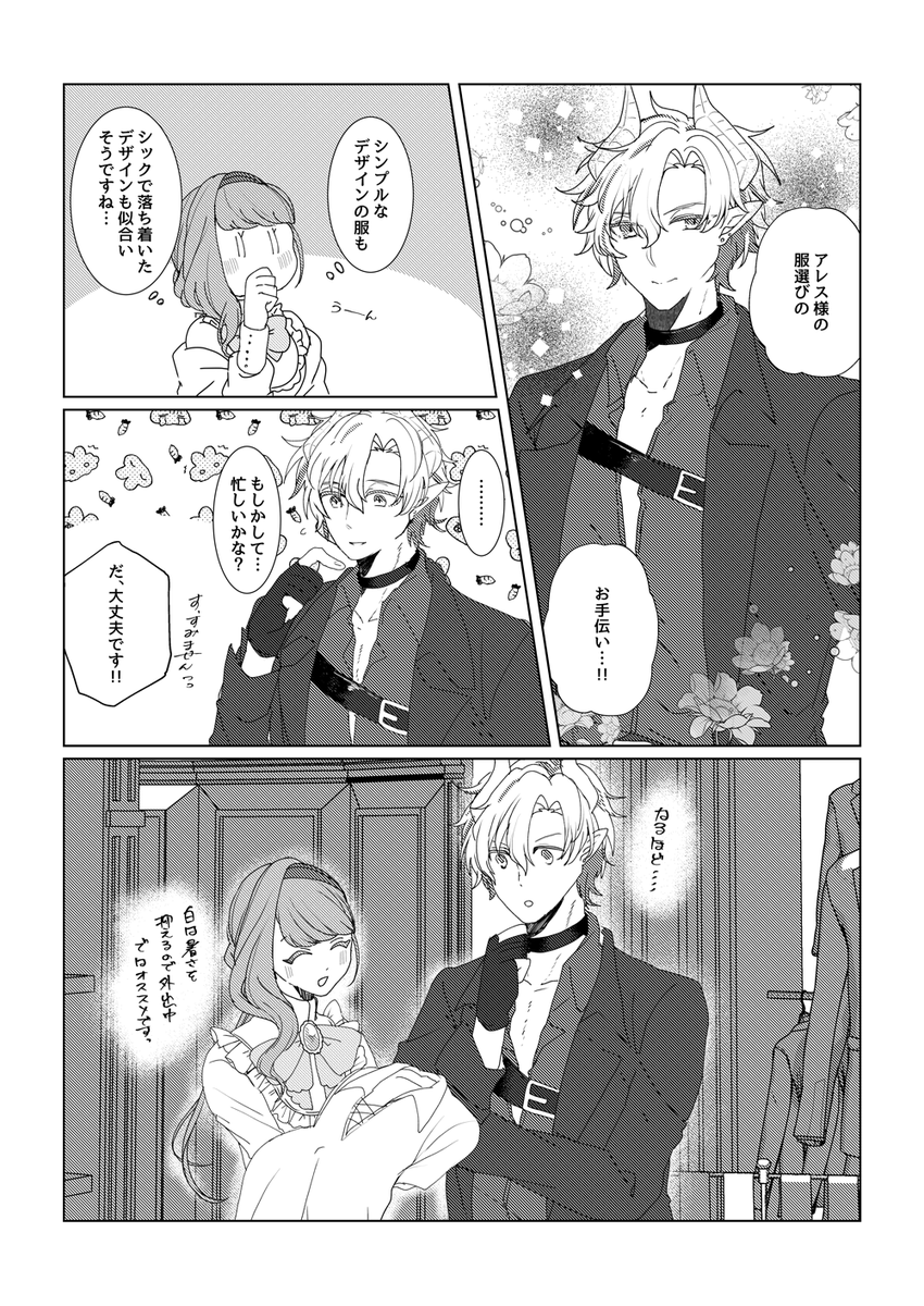 @Elniru_TL お買い物 #エルニル_記憶