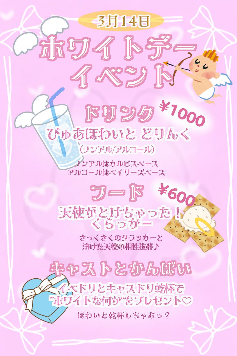 りお@萌えちゃんねるBAR (@moech_rio_bar) / Posts / X