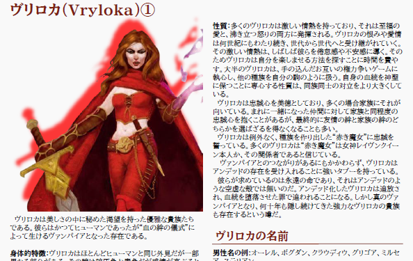 DMs Guildで『種族拡張データ集』という種族集を販売中です。現在セール中です。 こちらは過去のD&Dで登場した種族やクリーチャーを5版 ...