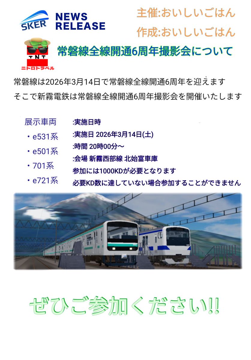 【公式】新霧電鉄 (@shinkiri_x) / Posts / X
