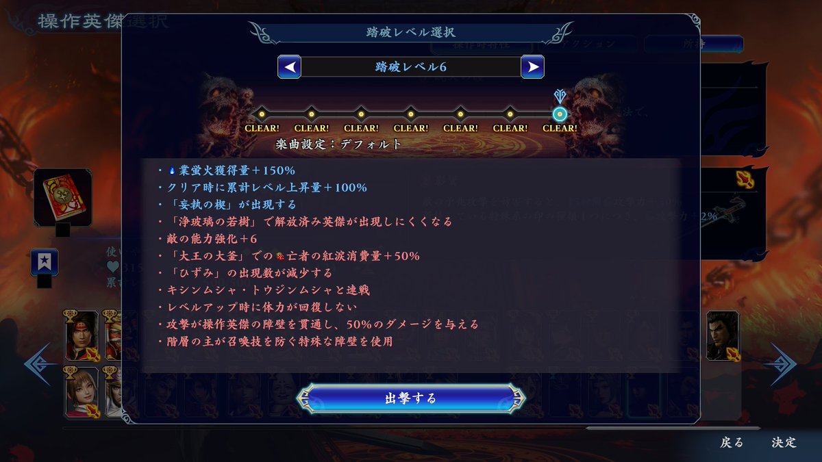 『無双アビス』公式 (@musou_abyss) / Posts / X