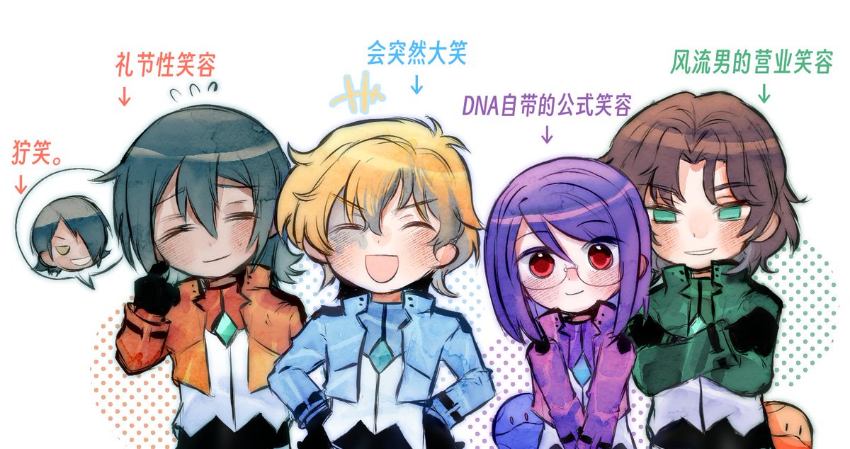 新生CB 😊😄☺️😉 🧡💙💜💚 这一届的Meister似乎都很爱笑，那么工作氛围一定很融洽吧…！（存疑）
