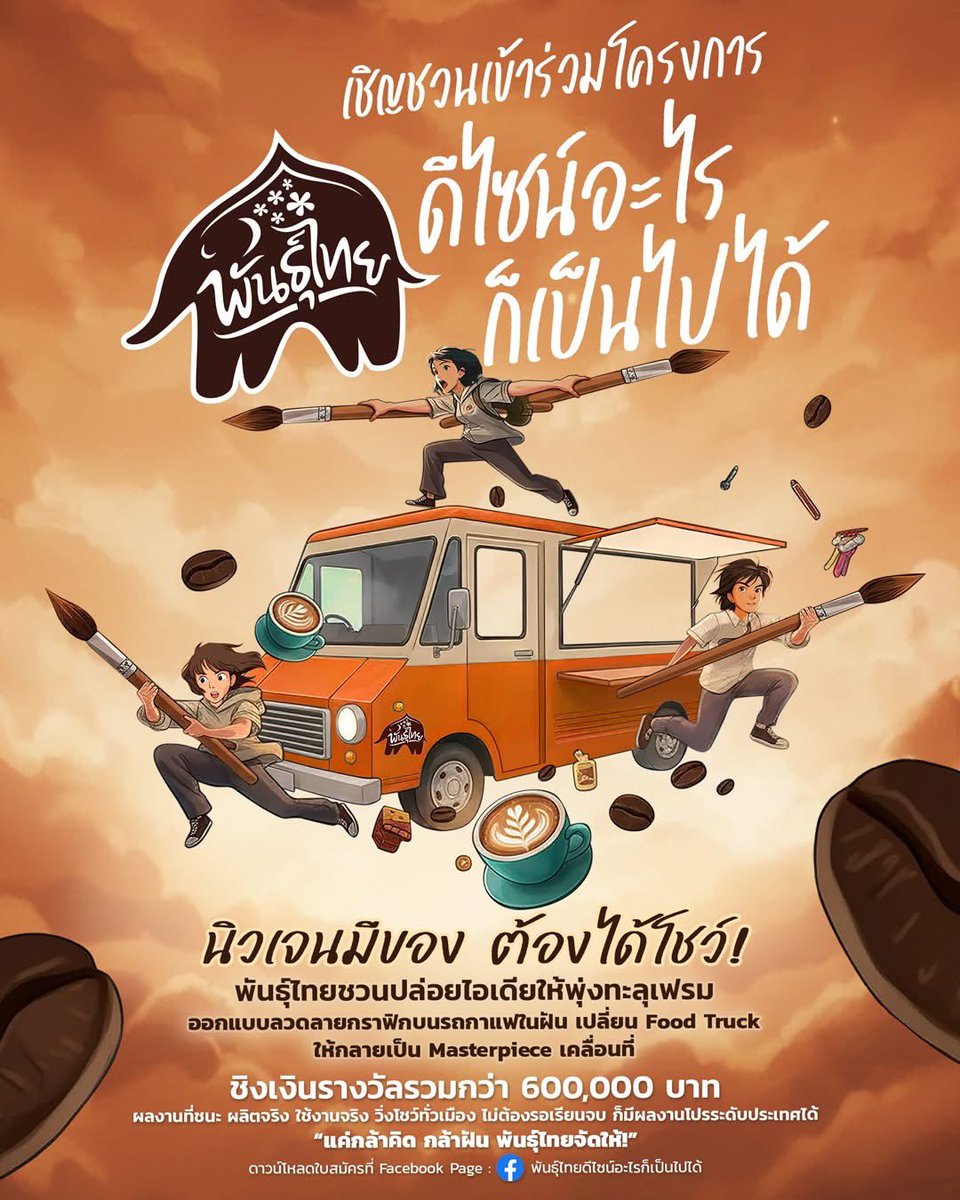 PunThai Coffee Official (@Punthaiofficial) / Posts / X