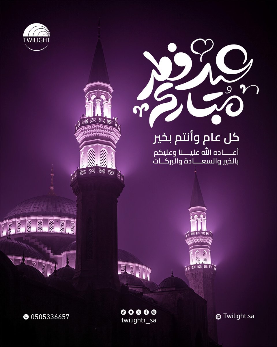 الغسق للتسويق | Twilight Marketing (@TWILIGHT1_SA) / Posts / X