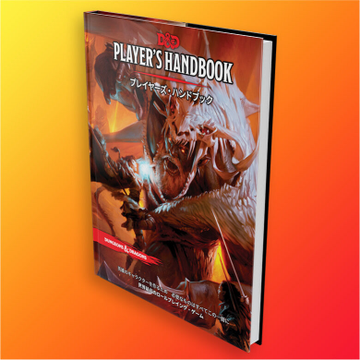 【入荷情報】 ダンジョンズ＆ドラゴンズ(D&D) 『プレイヤーズ・ハンドブック』 『モンスター・マニュアル』 『ダンジョン・マスターズ・ガイド ...
