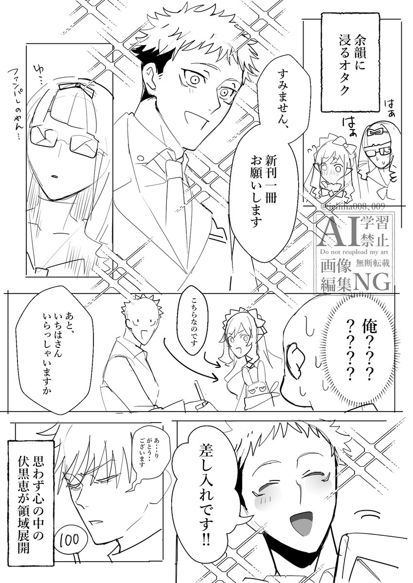 コミ(@yukiusagisub811)ゆきんこさんが出された驪 本の売り子視点大ラフ落書きレポ。※ 受け要素を含みます※ https://t ...