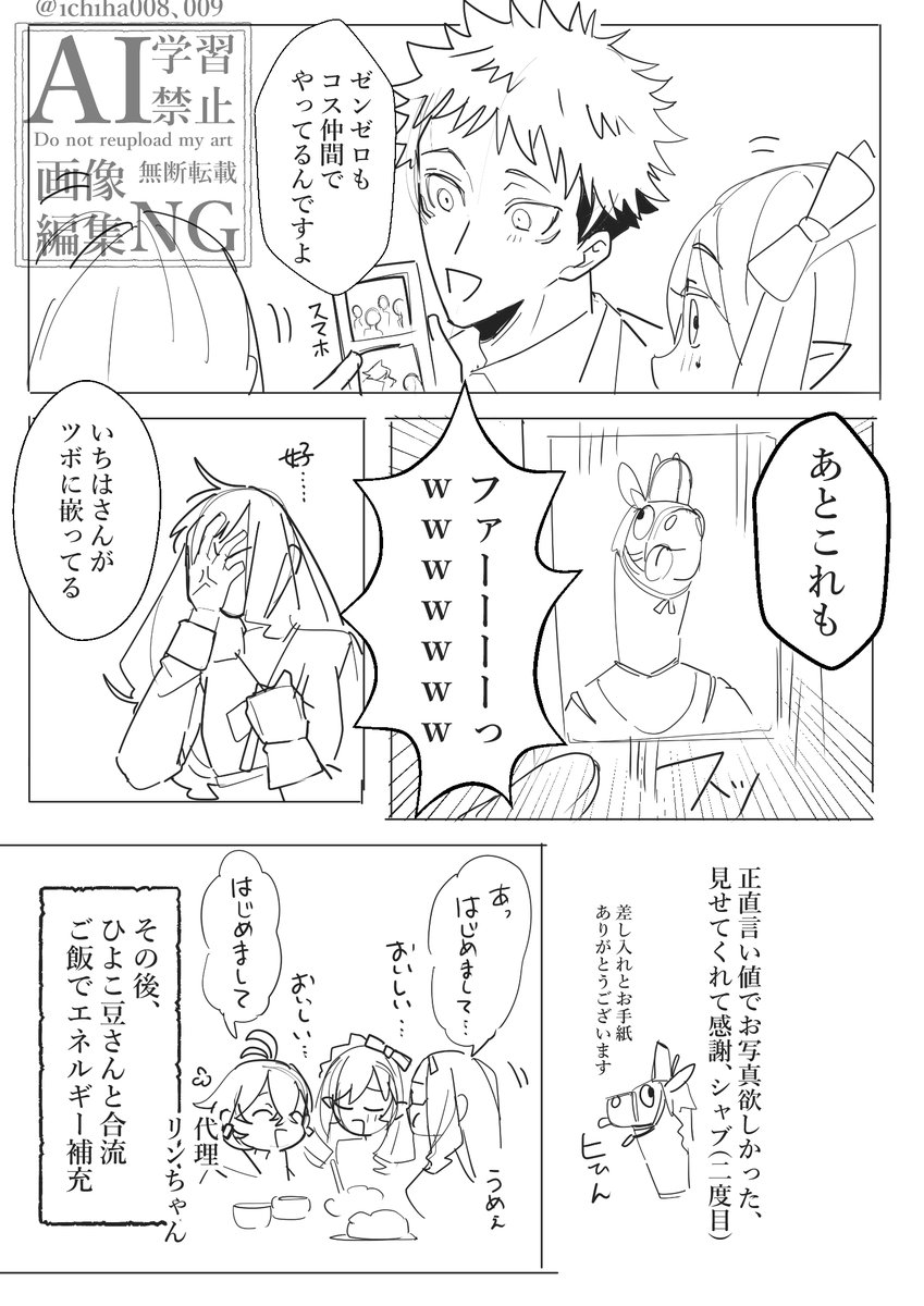 コミ(@yukiusagisub811)ゆきんこさんが出された驪 本の売り子視点大ラフ落書きレポ。※ 受け要素を含みます※ https://t ...
