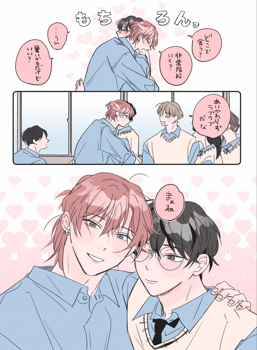 りくはるのかわいいところ！ #創作BL #りくはる https://t.co/TCRFWH33sW
