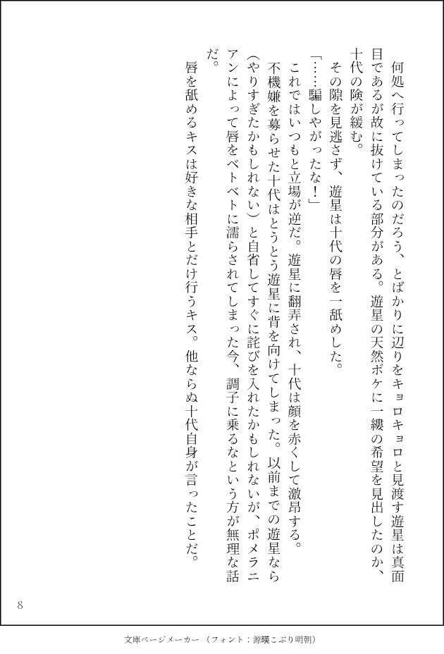 裸足の力士 (@ashi_katikati) on X