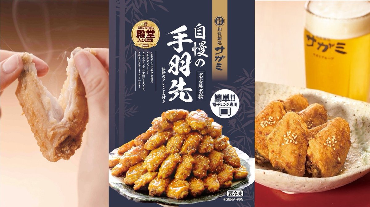 和食麺処サガミ【公式】 (@sgm_restaurants) / Posts / X