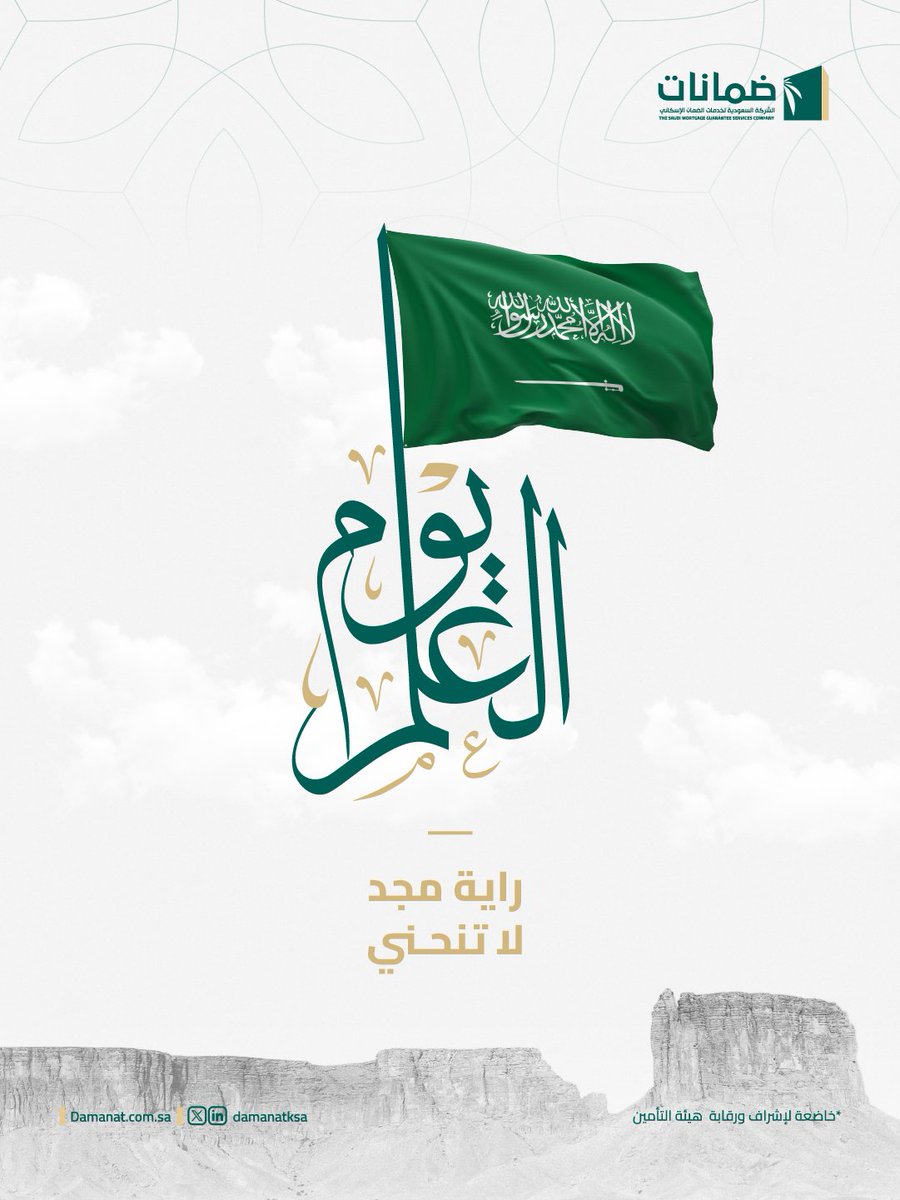 Damanat | ضمانات (@Damanatksa) / Posts / X