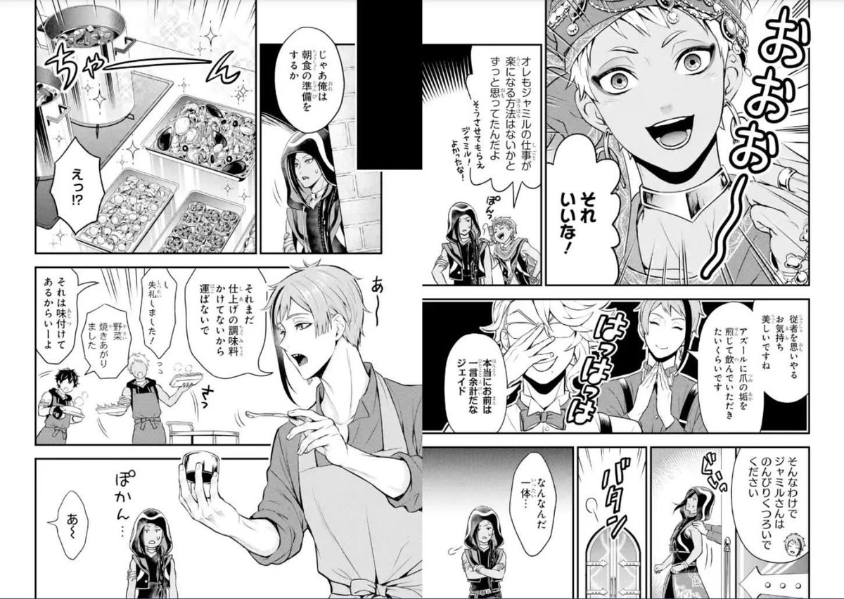 Scarbia new chapter, 9! Thank for!! https://t.co/PsCCcaIgdX
