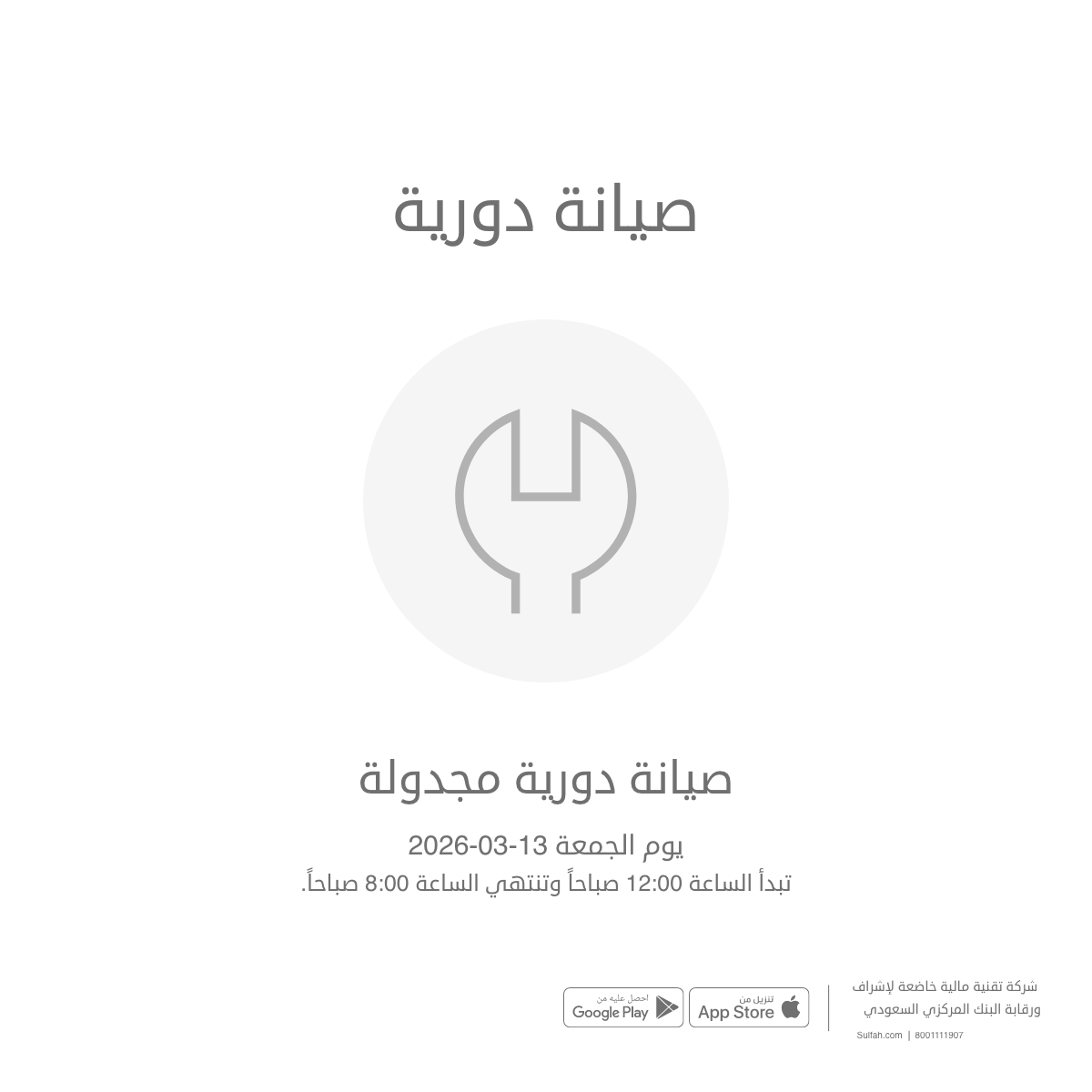 سلفة (@Sulfah) / Posts / X