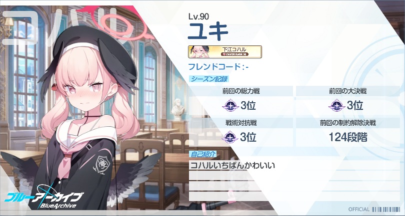 ユキ (@ice_yuki_ice) / Posts / X