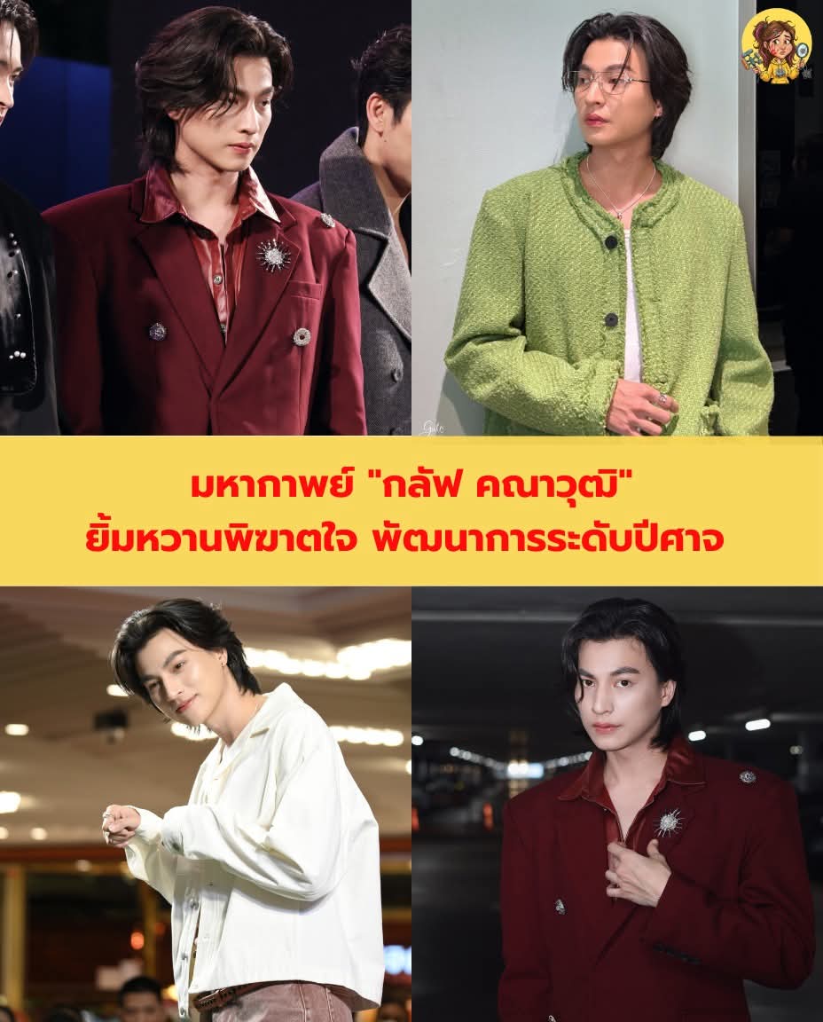 จาก "เด็กธรรมดา" สู่ "สมบัติชาติ" ต้องผ่านอะไร มาบ้าง ช่วงแรกน้องโดน ...