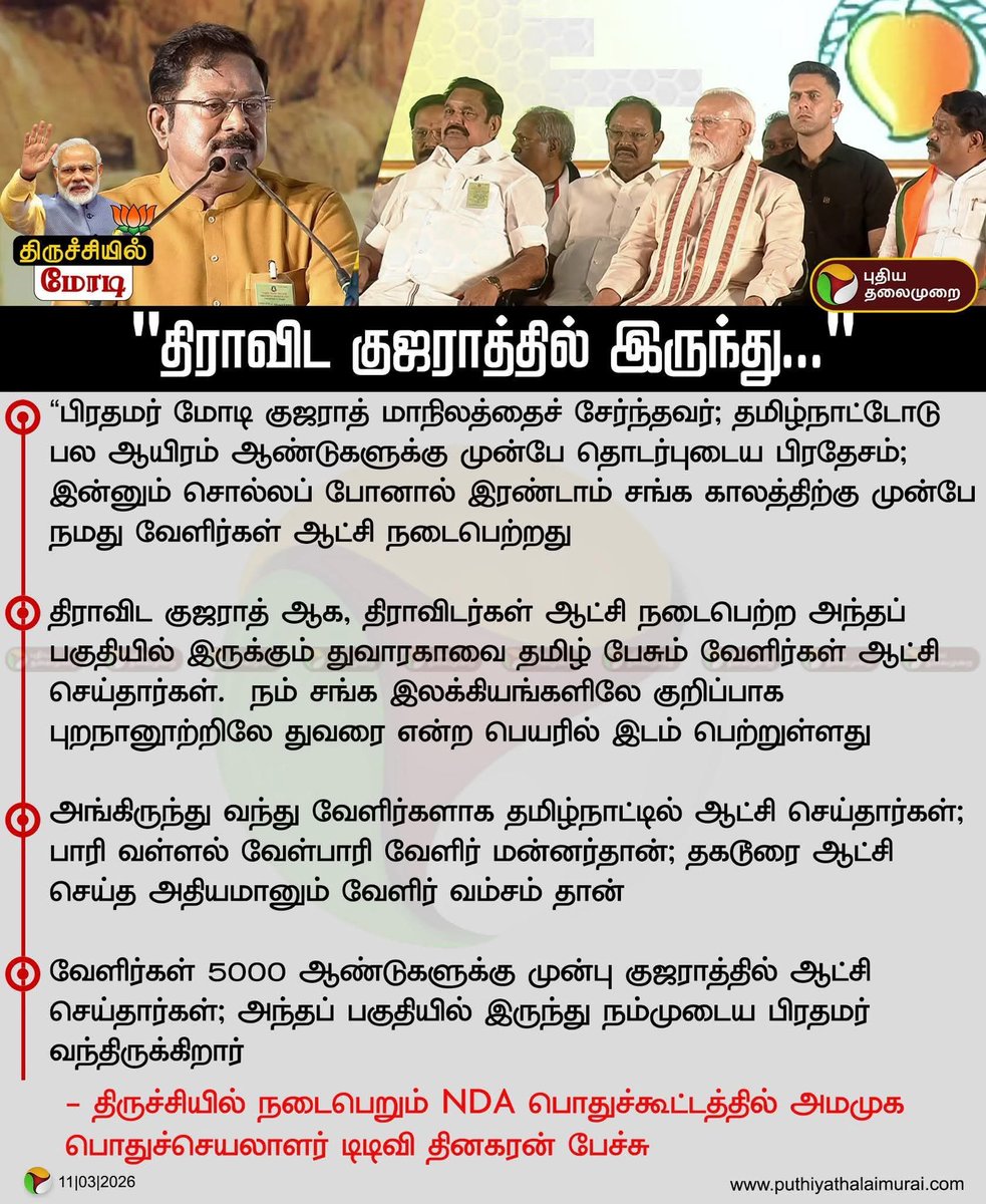 After his remarkable comparison of Modi ji with Pandyan Kadungon in ...