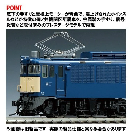 【予約】 #TOMIX #16番 #HOゲージ #鉄道模型 16番(HO) 国鉄 EF62形電気機関車 (2次形・篠ノ井機関区・プレステージ ...