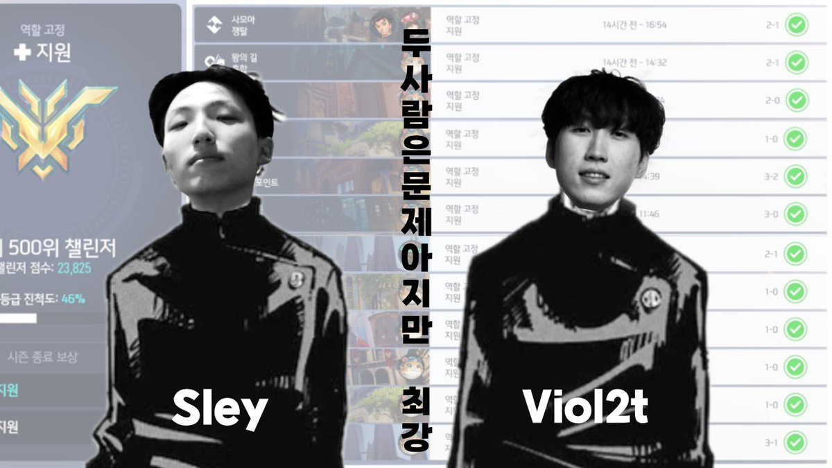 VARREL SLEY (@Sley_ow) / Posts / X
