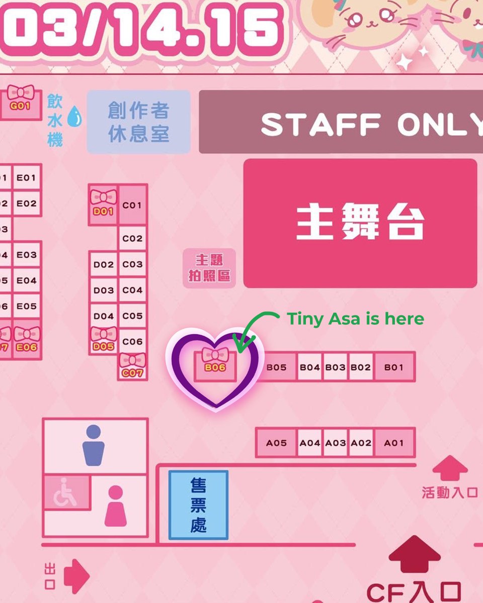 Tiny Asa 在B06攤位等你！🤩