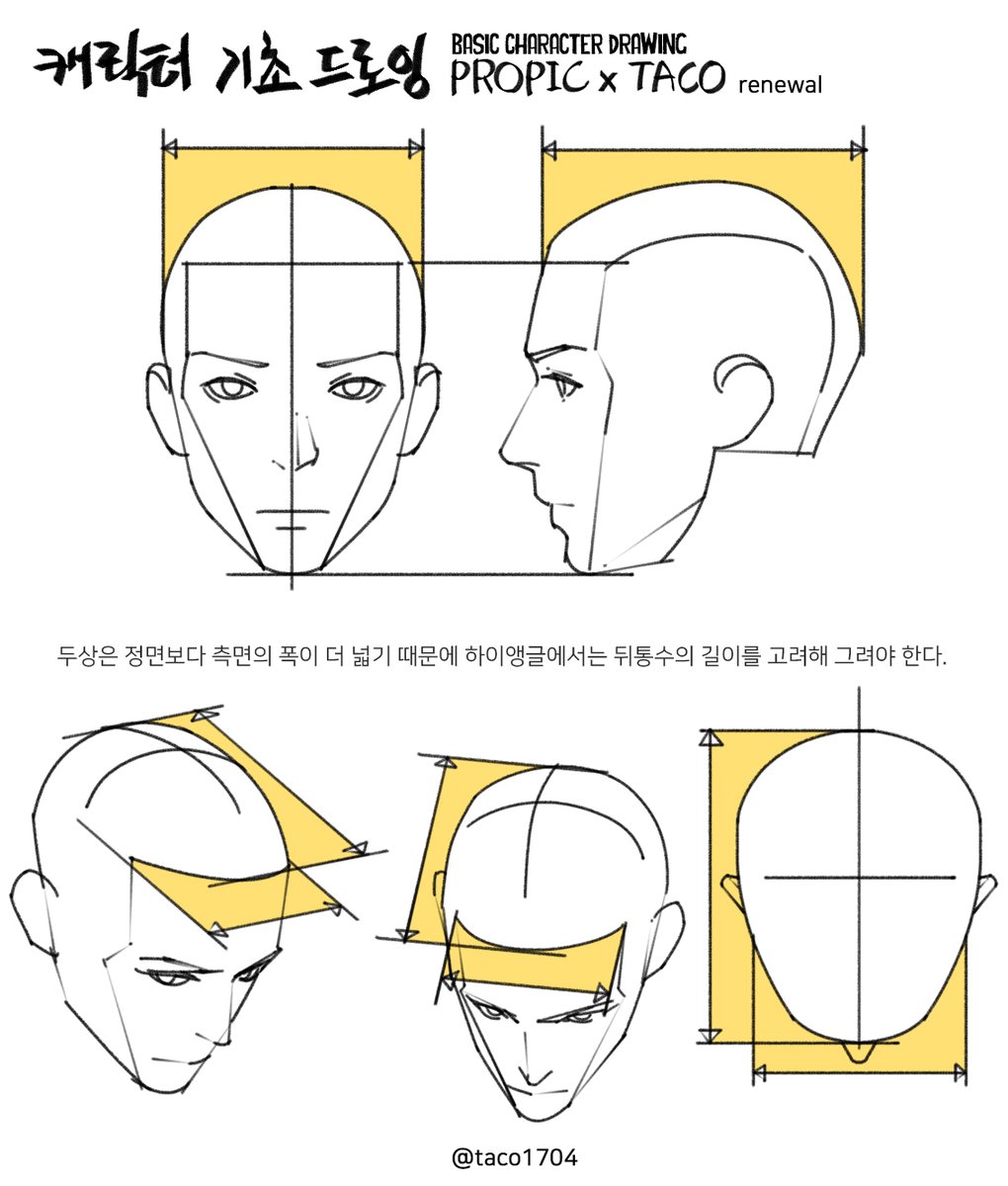 타코작가 (@taco1704) / Posts / X