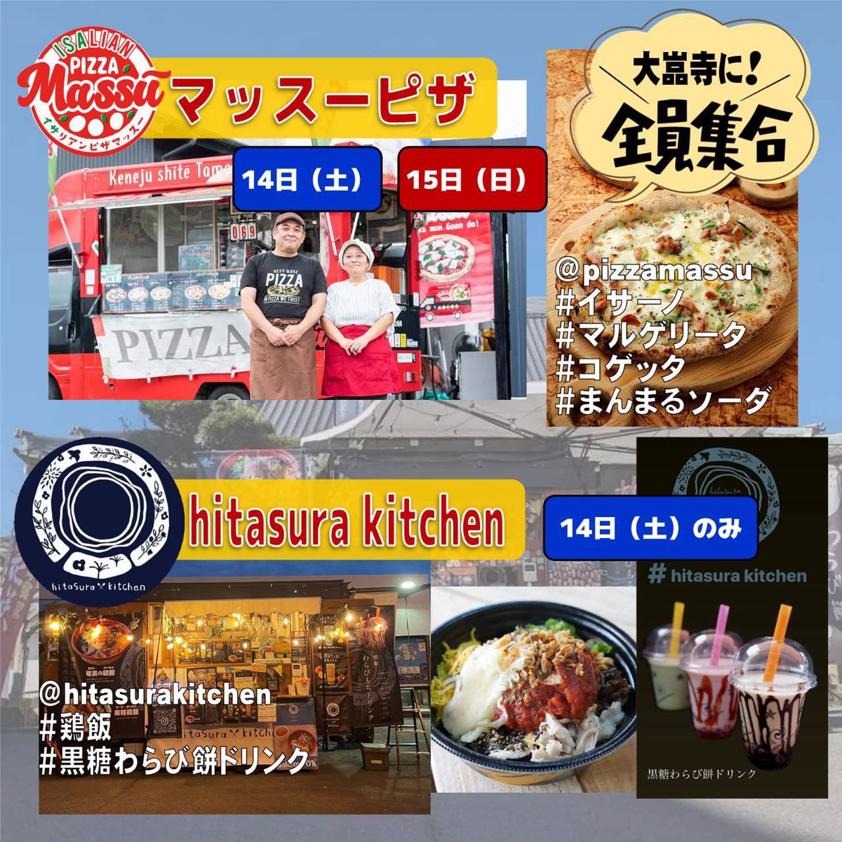 鹿児島県伊佐市【公式】 (@isa_kagoshima) / Posts / X