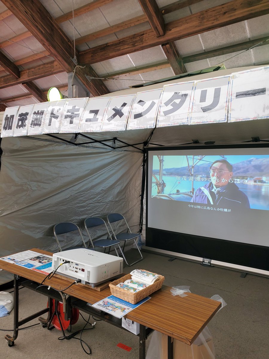 3/14.15は『オアシス2026春 佐渡牡蠣祭り』で司会進行をしています🎤 おんでこドームは花粉が少なくてありがたい…🌲🤧 加茂湖 ...