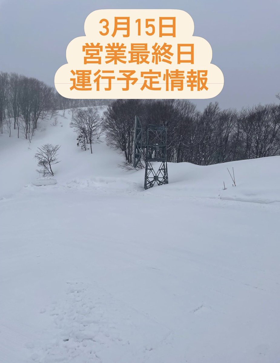 ぶどうスノーリゾート（BUDOH SNOW RESORTS） (@BUDOH_RESORTS) / Posts / X