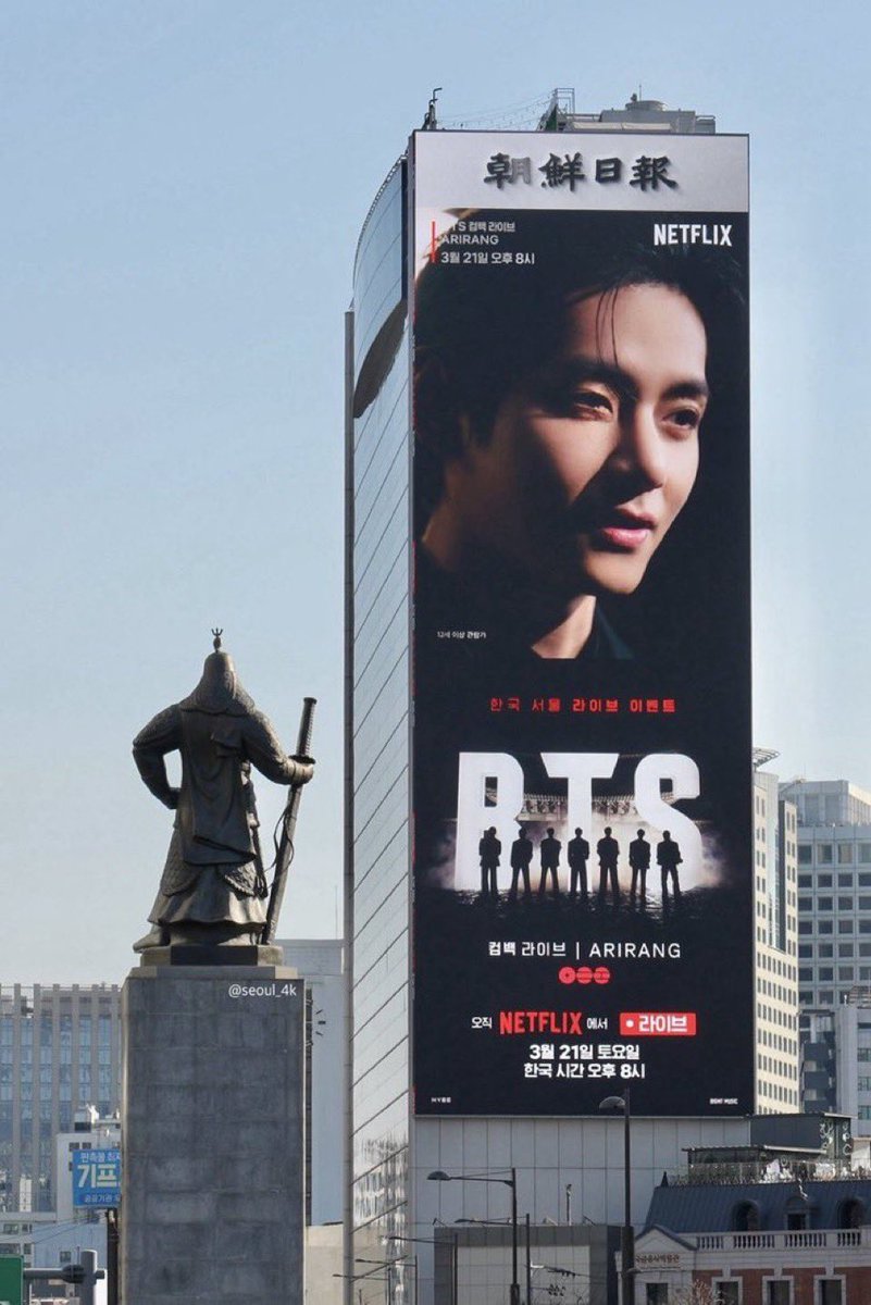 Taehyung's massive billboard on the Chosun Ilbo building at Gwanghwamun ...