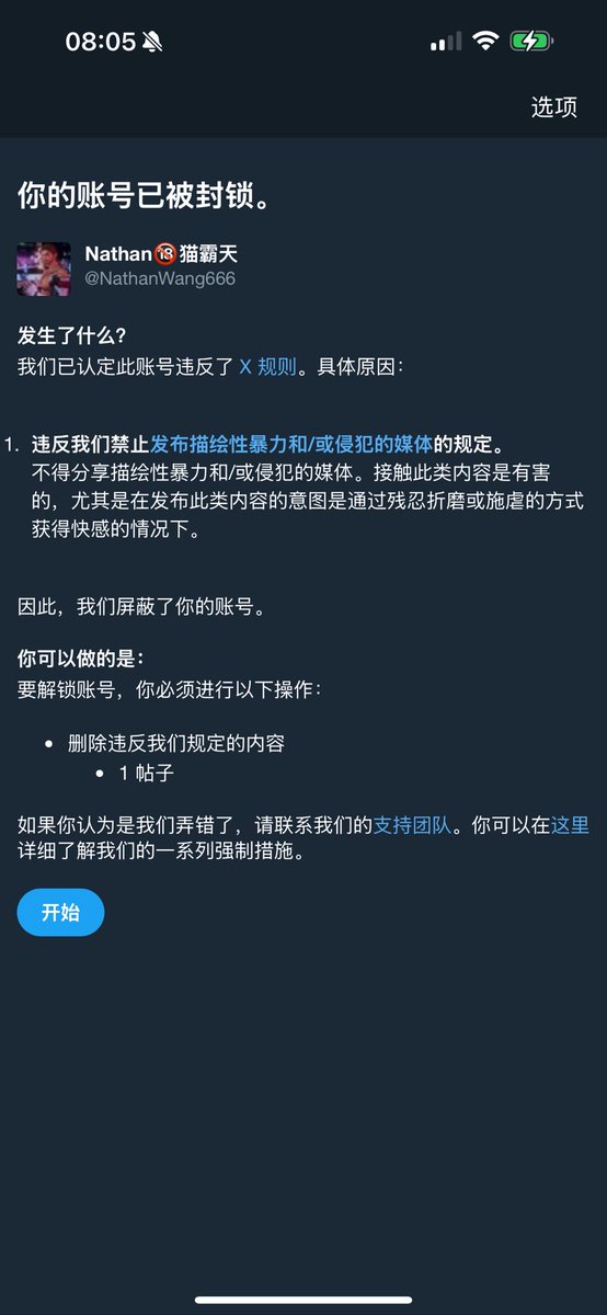 Nathan🔞猫霸天 (@NathanWang666) / Posts / X