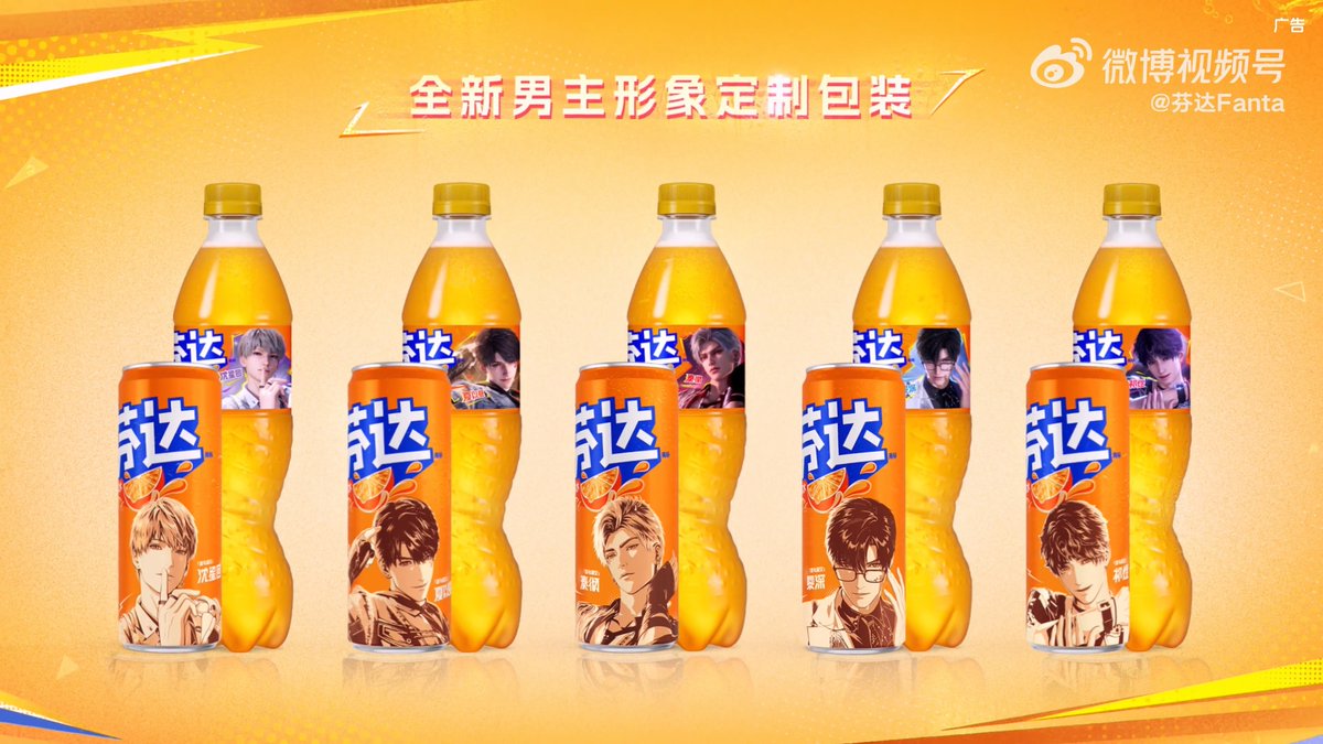 Love and Deepspace CN × Fanta Collaboration Packaging (5 Designs) Bonus ...