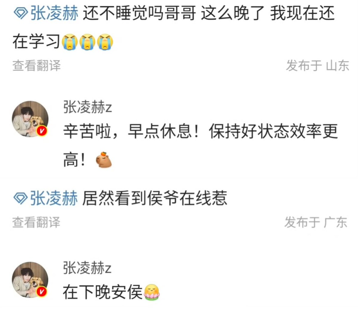 •031626• #zhanglinghe supertopic reply 💌 walnutz 1: brother, aren’t you ...
