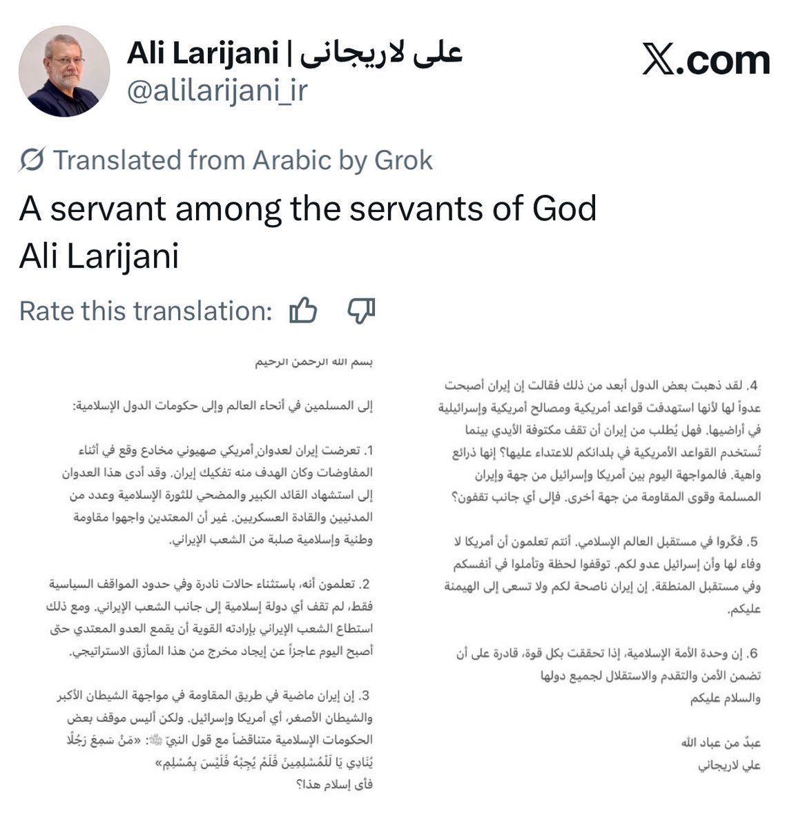 Top Iranian official Ali Larijani’s messages to Islamic world signed as ...