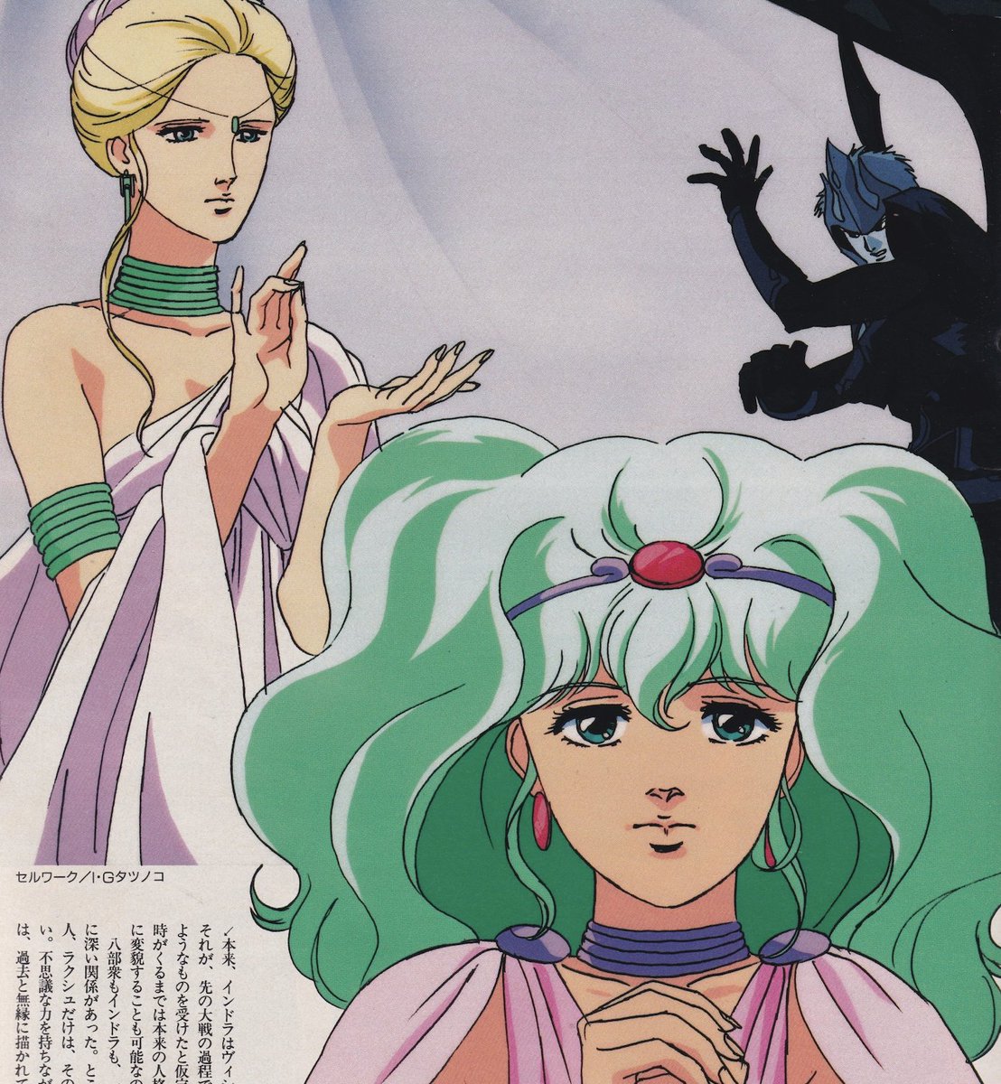 Coverage of "Legend of Heavenly Sphere Shurato": (1989/9, Animedia ...