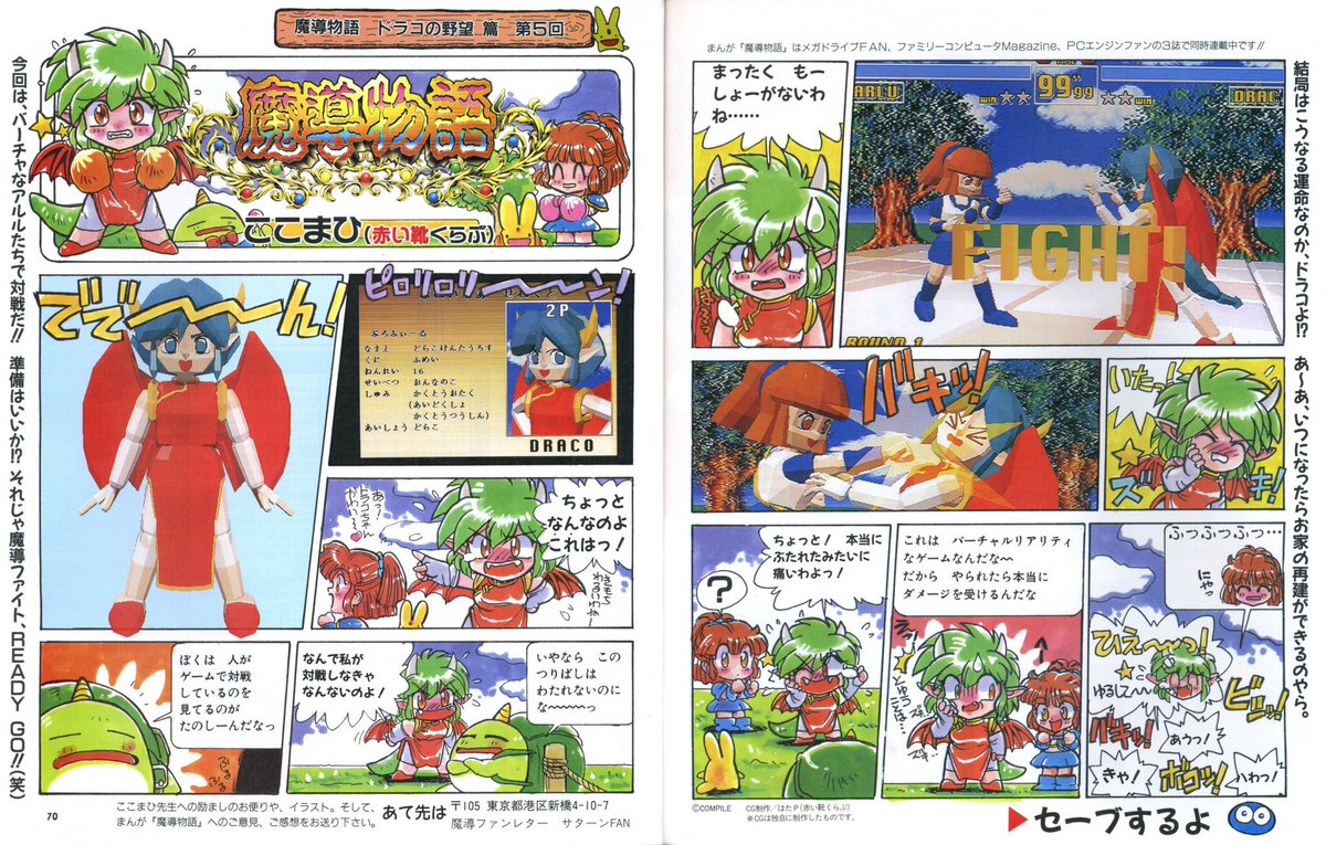 Funfacts random de Sonic y/o Puyo Puyo hasta que Arle salga en ...