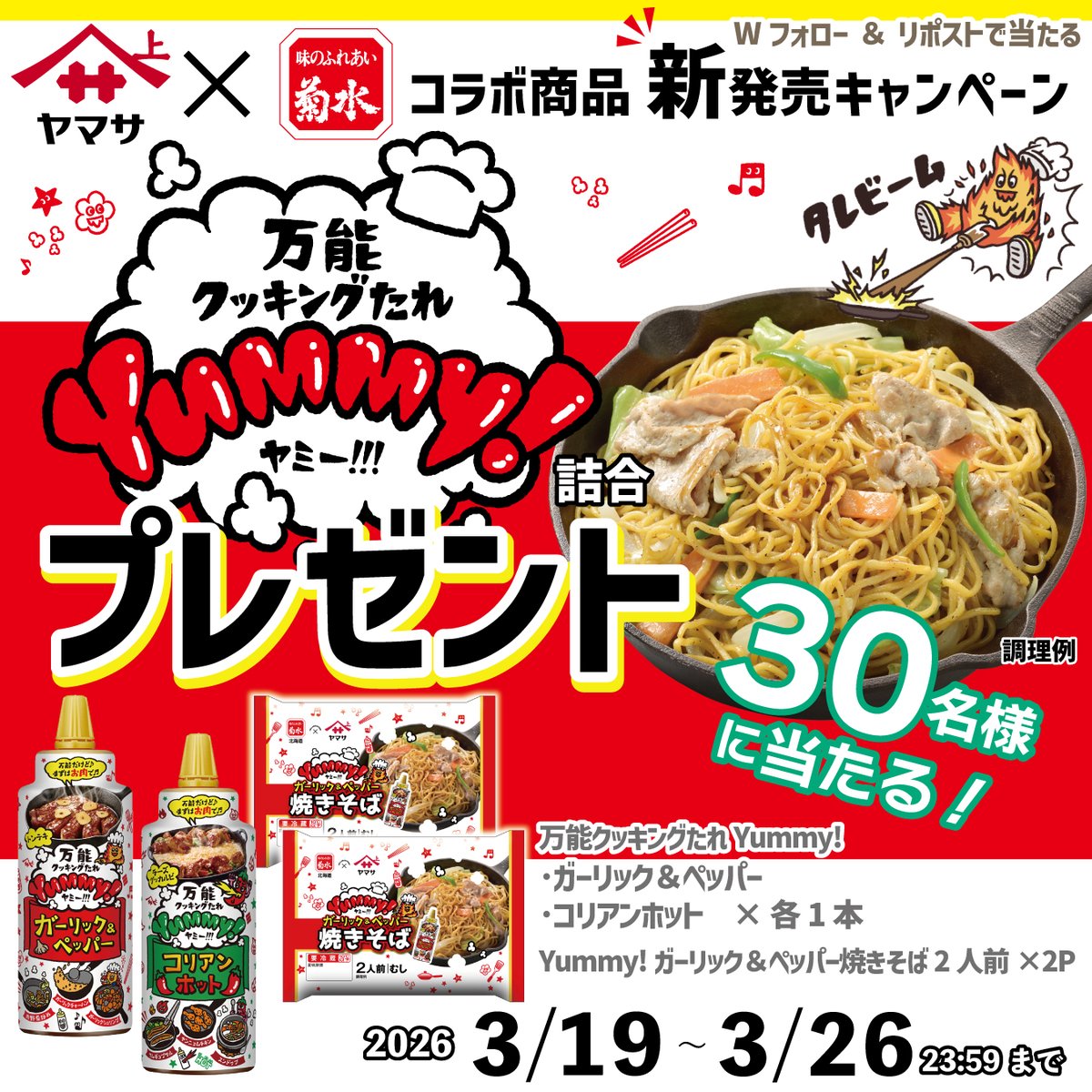 札幌ラーメンの菊水【公式】 (@Kikusui_ramen) / Posts / X