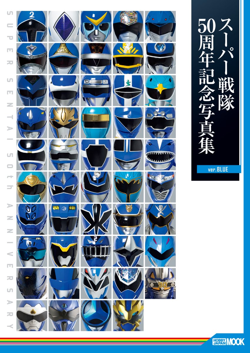 [1/2] An update on the "#SuperSentai 50 Shuunenkinen Shashin-shuu ...