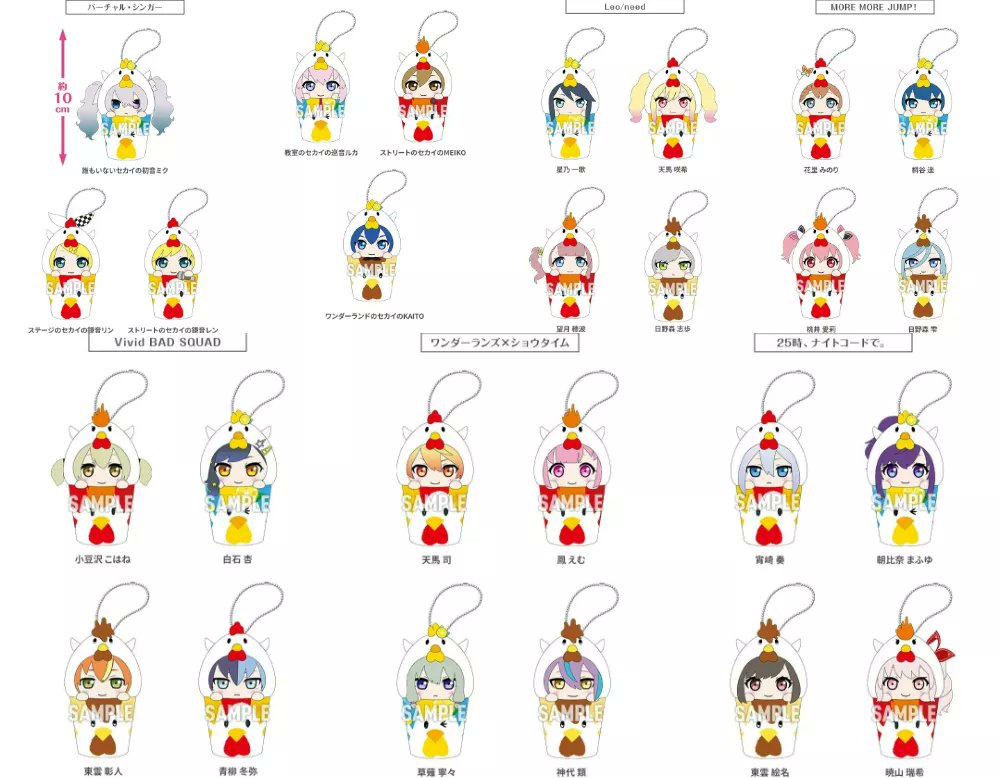OPEN PO Project Sekai Colorful Stage! feat. Hatsune Miku X Lawson ...