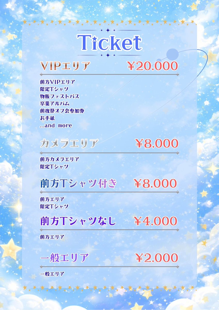SEIEN-星宴-【Official】 (@SEIEN_info) / Posts / X