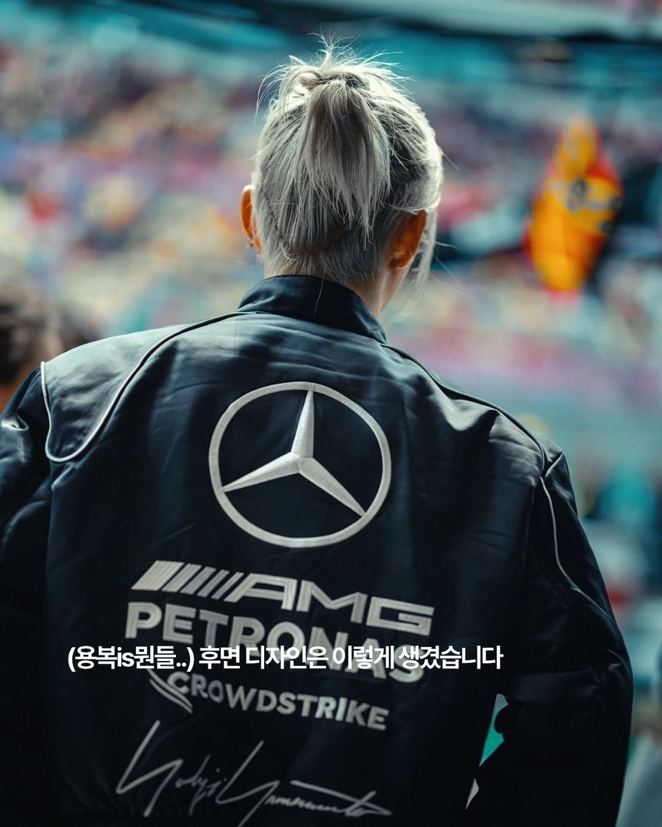 dailyfashion_news 인스타 Y-3 x Mercedes-AMG PETRONAS F1 Collab 용복이가 입은 바로 ...