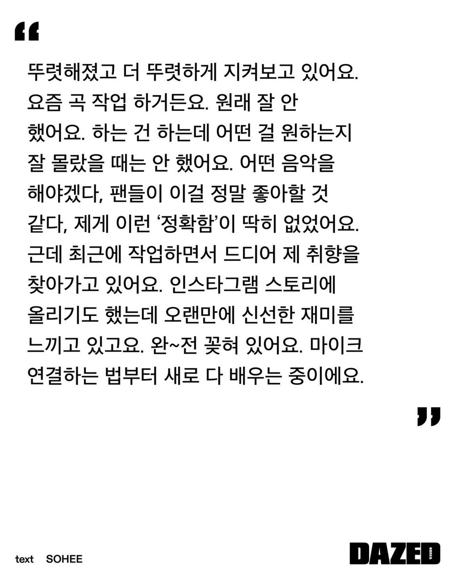 DAZED Korea Instagram Update with #FELIX “It’s become clearer, and I’m ...
