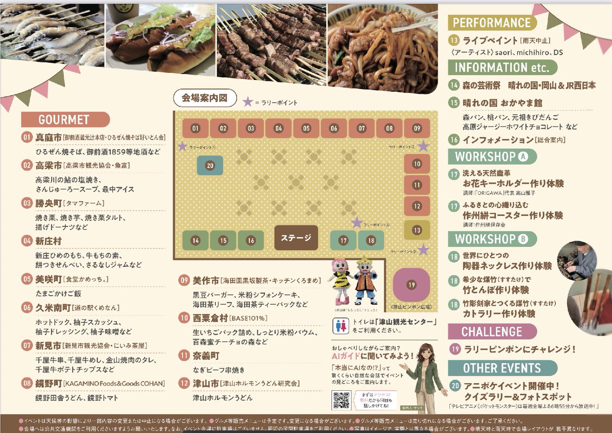 岡山県鏡野町 公式【鏡野観光局】 (@kagamino_kankou) / Posts / X