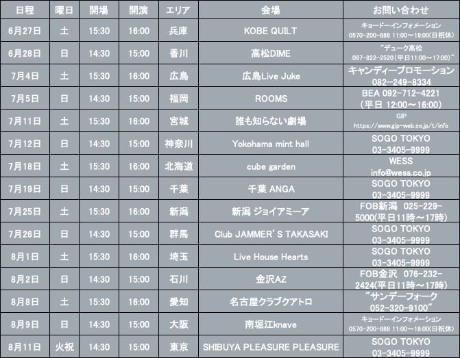 竹渕慶 TOUR 2026 〜この歌をあなたに〜 BAND with 齊藤ジョニー オフィシャル先行受付がスタートしました！このチャンスを逃さ ...
