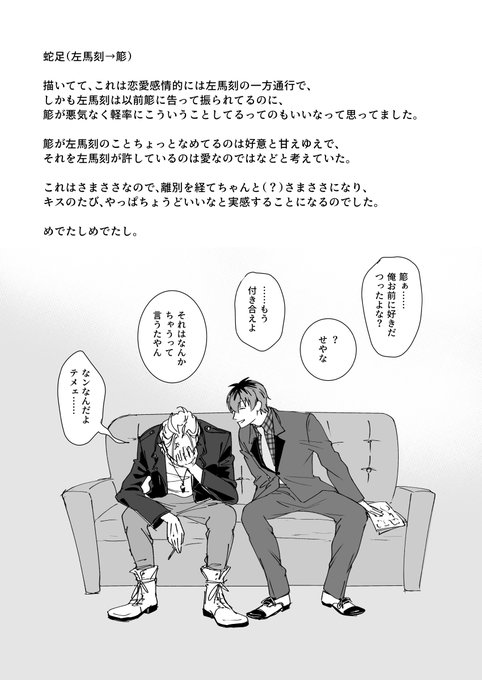 🐴→🎋の蛇足 | うかこ🌗 さんのマンガ | ツイコミ(仮)