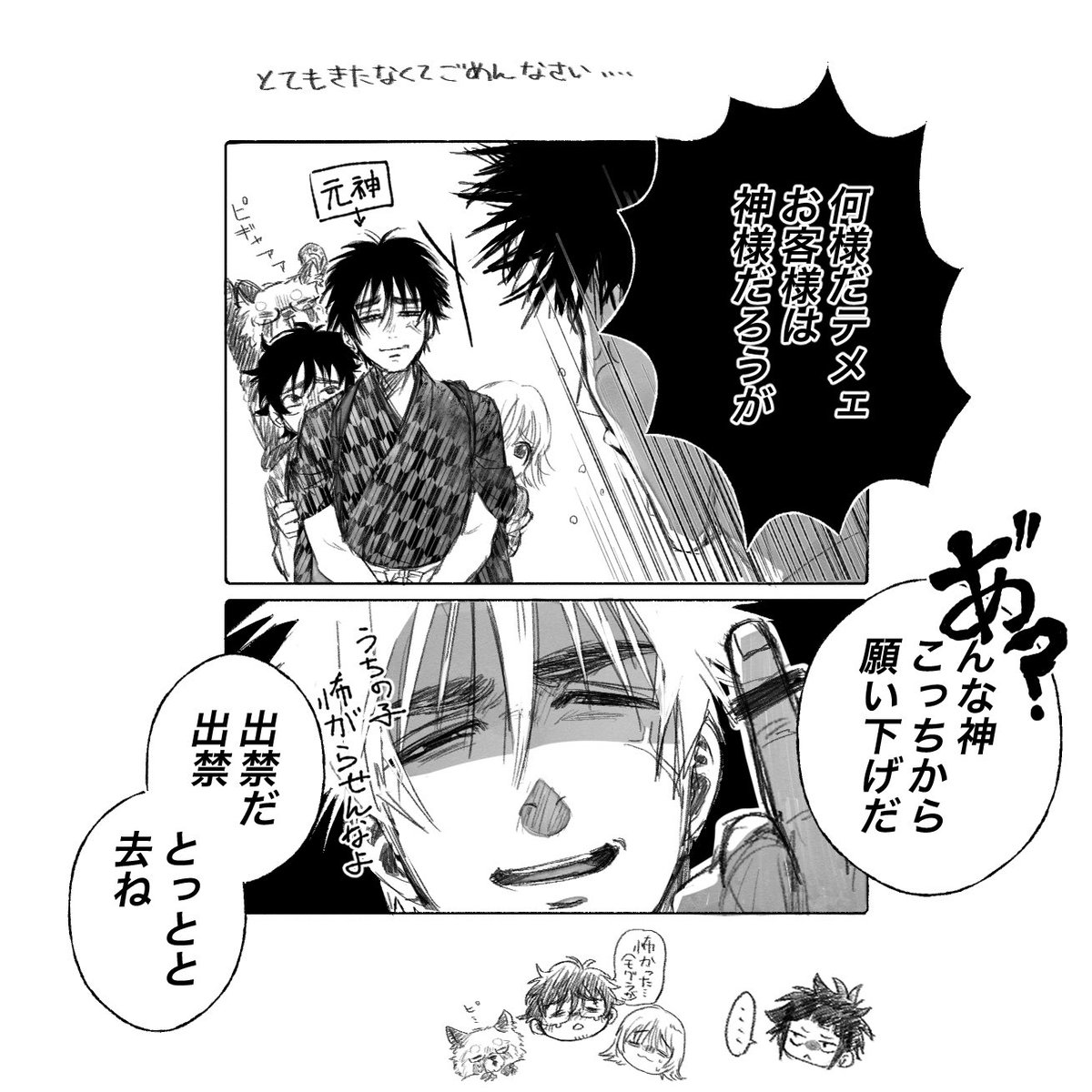 出モグ 和装茶屋ﾊﾟﾛ ガラの悪い さんが通ります… くんと ちゃんがクレーマーにあたってしまったら、きっともっと さんは華麗に躱すはず…中指 ...