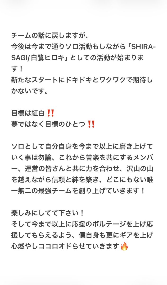 Hiroki Okabe/白鷺ヒロキ@SHIRA-SAGI (@o_hiroki0307) / Posts / X
