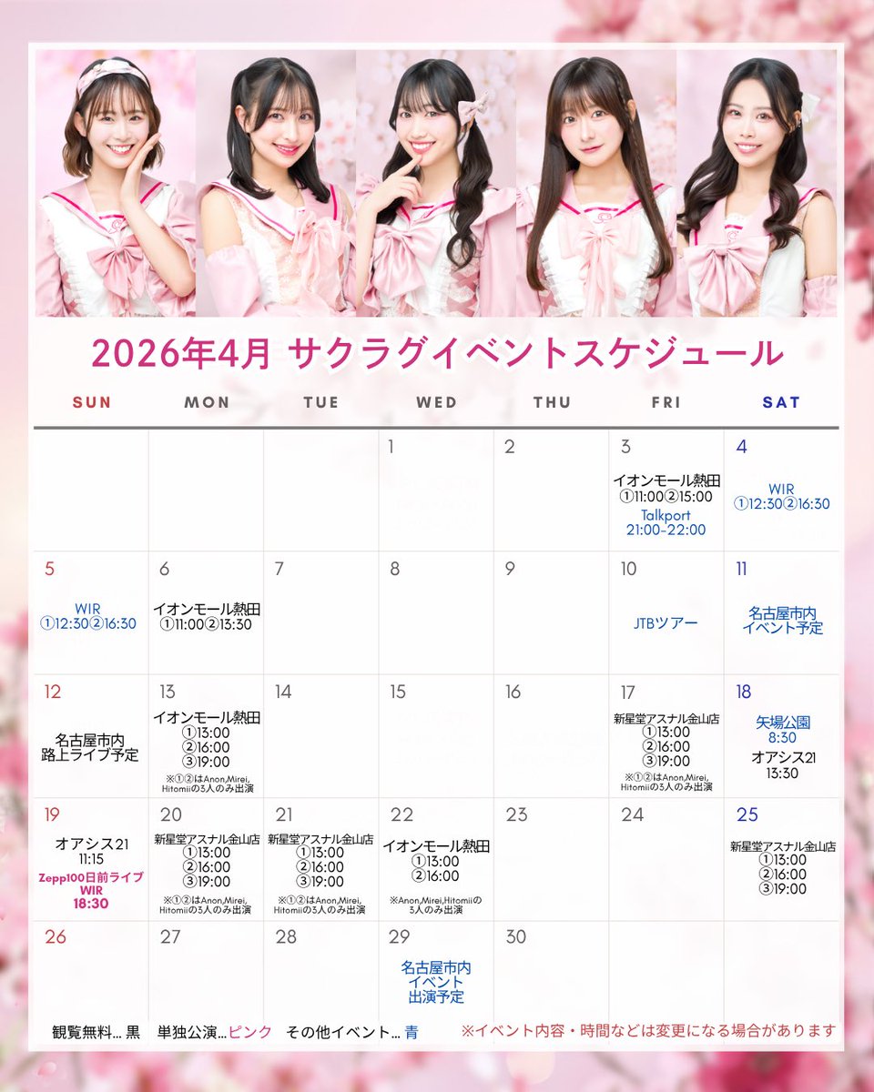 SAKURA GRADUATION 【サクラグ 公式】 (@SAKURA_GRAD) / Posts / X